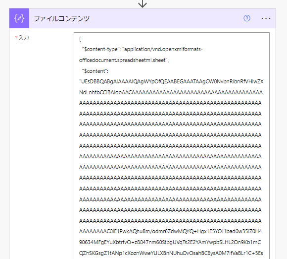 Power Automateでsharepointに空のexcelファイルを新規作成する方法 Nfig Tech Blog